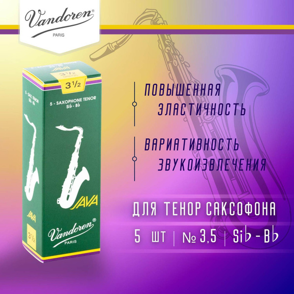 Трости для тенор саксофона Vandoren Java №3,5 (5 шт) купить на OZON по низкой цене (696435649)
