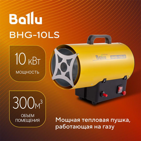 Пушка тепловая газовая Ballu BHG-10LS купить на OZON по низкой цене (1271632415)