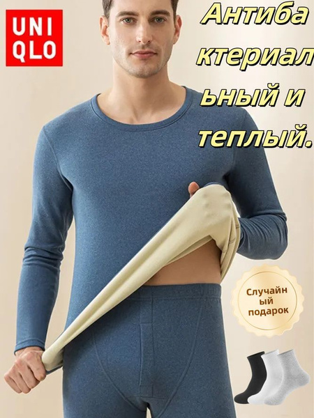 Комплект термобелья Uniqlo 48 - купить по выгодной цене в интернет-магазине OZON (1672916044)