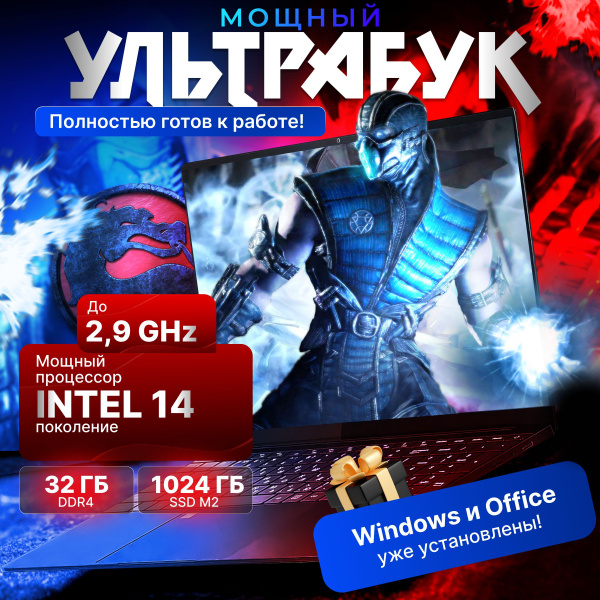 Ноутбук HiGH TECH PREMIUM ULTRA 1111282717188 Intel N95 32 ГБ 32 ГБ ...