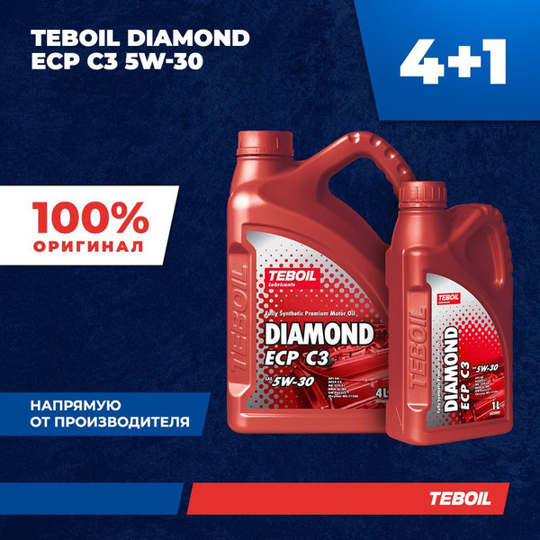 Масло моторное TEBOIL DIAMOND ECP C3 5W-30 Синтетическое 5 л 3602811 ...