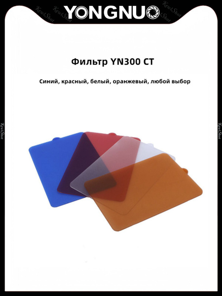 Светодиодная панель мягкого света Yongnuo для фотосъемки, сине-красная ...