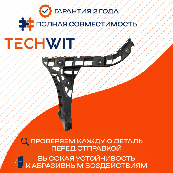 VW Jetta кронштейн крепления бампера задний правый 5C6807376 ...