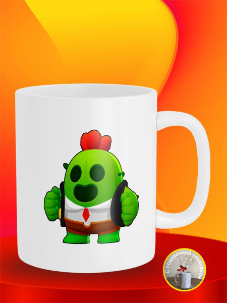 Кружка Geek Merch "Спайк Brawl Stars Бравл Старс", 330 мл купить c ...