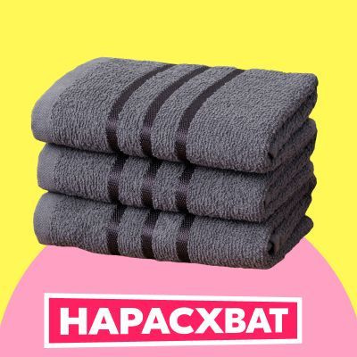 Набор полотенец махровых 3 шт. 30х50 Хлопок 380г/м2 GALTEX темно-серый ...