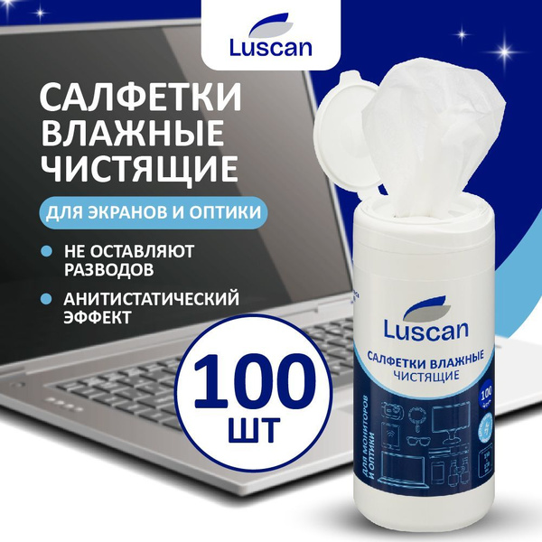 Салфетки влажные Attache Selection For Screen для экранов, 100 штук в ...