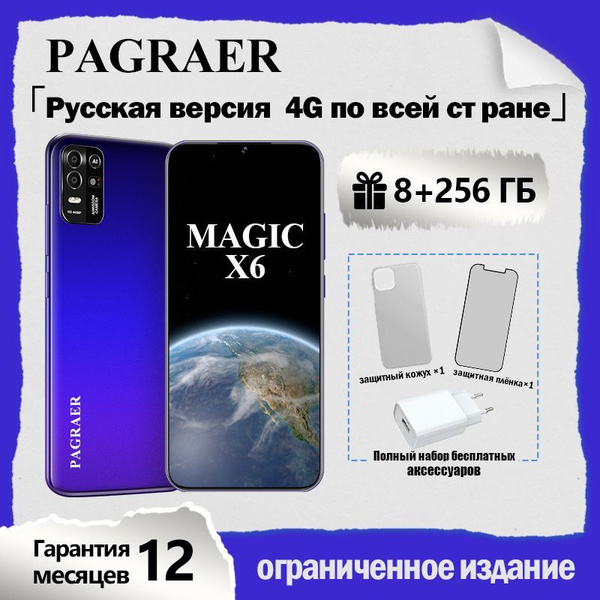 Смартфон PAGRAER Magic X6 128 ГБ ГБ false - купить по выгодной цене в интернет-магазине OZON ...
