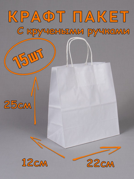 Пакет бумажный SoftHome, 22*12*25 см белый с крученой ручкой см, Бумага купить c доставкой на ...