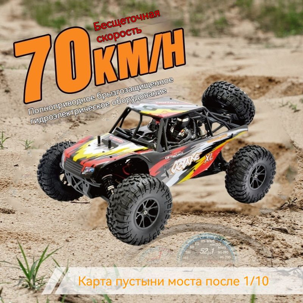 VRC Racing Rh1045 1/10 2,4G 4WD RC Профессиональный без щетки ...