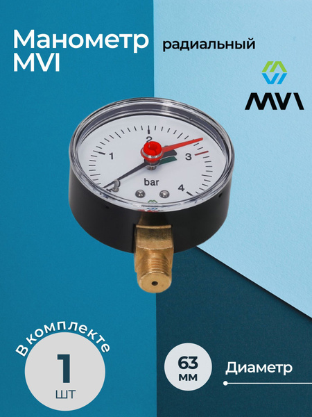 Манометр MVI радиальный 63 мм до 4 бар купить на OZON по низкой цене ...