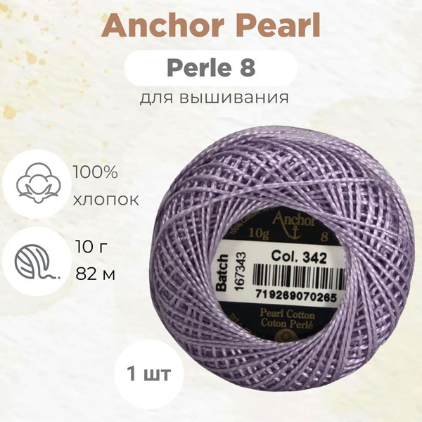Нитки Anchor Pearl/Perle Cotton 8 (цвет 342) купить на OZON по низкой ...