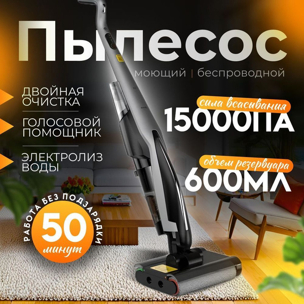 Бытовой пылесос, ручной беспроводной пылесос, серый, влажная и сухая ...