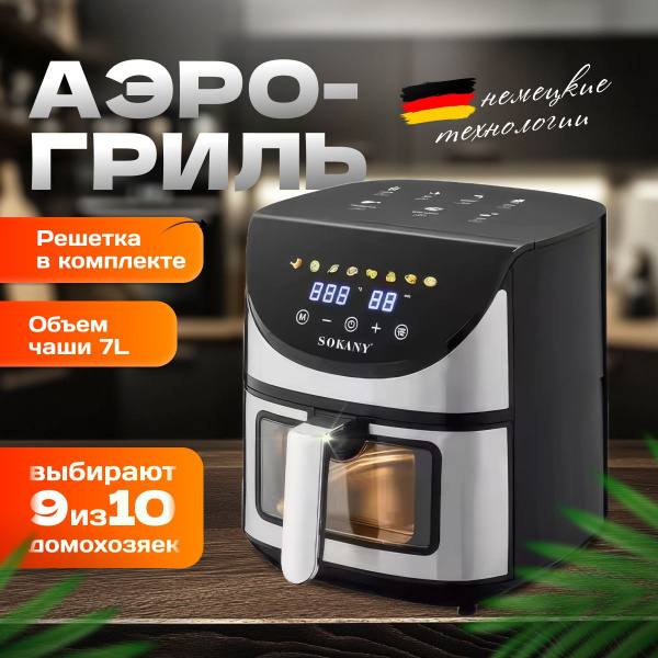 Techno DaVinci Аэрогриль Аэрогриль электрический , белый, черный купить ...