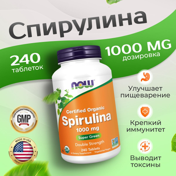 Спирулина 1000 мг 240 таблеток, NOW Organic Spirulina, Для печени и ЖКТ ...