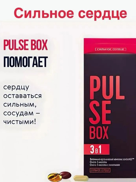 Pulse Box / Пульс бокс - Набор Daily Box купить на OZON по низкой цене (1774926912)