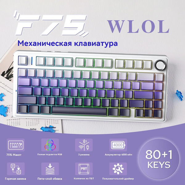 AULA Клавиатура беспроводная AULA F75 механическая клавиатура, 75% ...