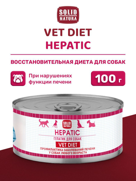 Влажный корм для собак при нарушениях функции печени, Solid Natura VET Hepatic, 100 г купить на ...