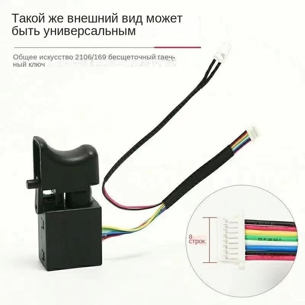 Выключатель - Кнопка для дрели, шуруповерта, перфоратора, лобзика ...