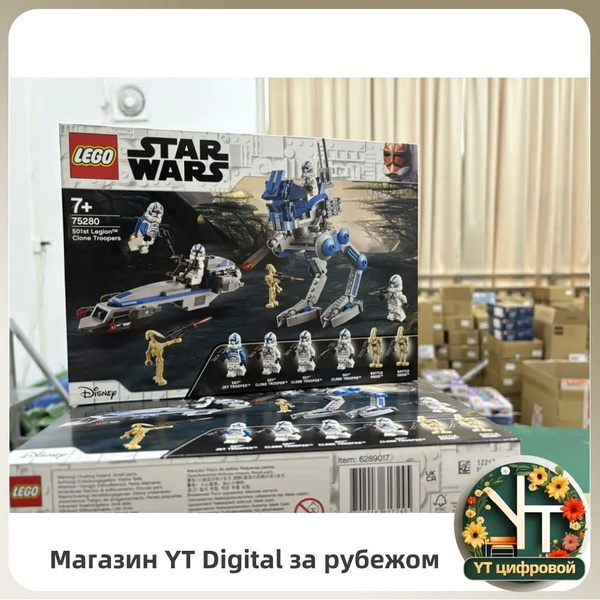 Конструктор LEGO 75280 Звёздные войны Клоны-пехотинцы 501-го легиона 7 ...