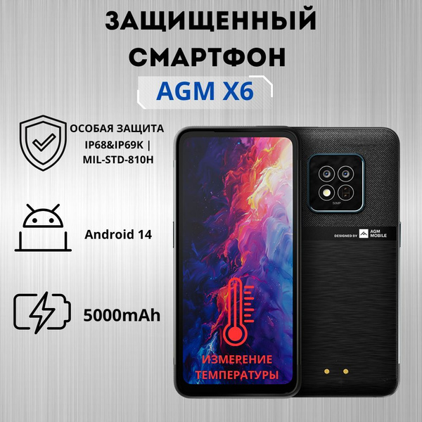 Смартфон AGM X6 128 ГБ 8 ГБ Черный IPS 2 SIM купить c доставкой на OZON по низкой цене (1778030208)