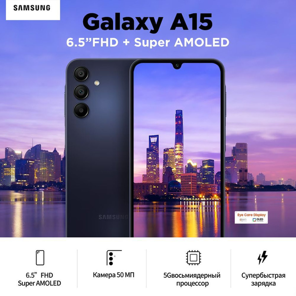 Смартфон Samsung самсунг Galaxy а15 8/256 ГБ 256 ГБ 8 ГБ Белый 6.5 OLED ...