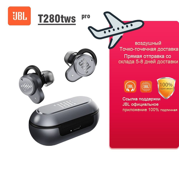 Беспроводные наушники JBL T280 Pro Bluetooth с водонепроницаемым микрофоном купить на OZON по ...