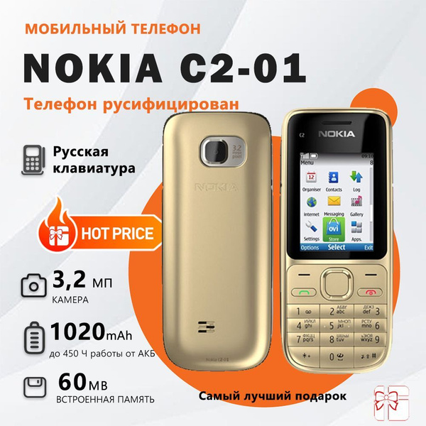 Мобильный телефон Nokia C2-01 Русская клавиатура, 2 дюйма, 1020 мАч, Классический Смартфон с 3G ...