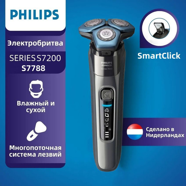 Philips Электробритва Philips Shaver series 7200 SkinIQ S7788, черный ...