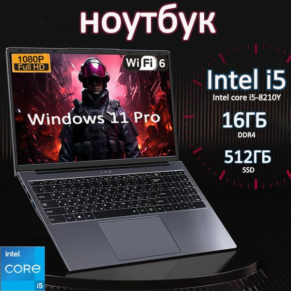 Игровой ноутбук VANWIN 2024 Intel Core i5-8210Y 16 ГБ 16 ГБ, светло-серый купить c доставкой на ...