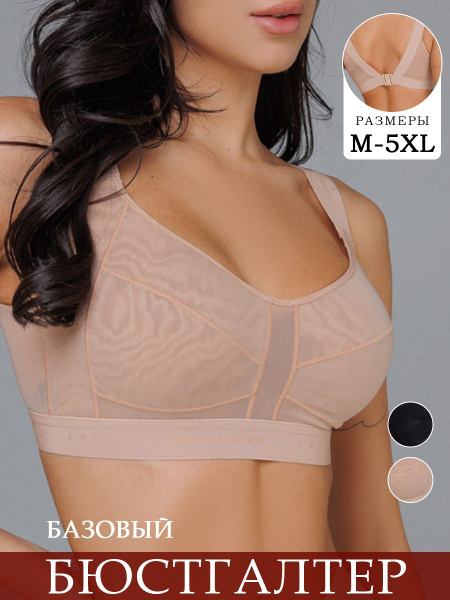 Бюстгальтер Женский LINGA без косточек, размер 90A, 90B бежевый прозрачный Нейлон, Спандекс ...