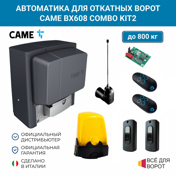 Характеристики Автоматика для откатных ворот Came BX608AGS COMBO KIT2 (привод, 2 пульта ...