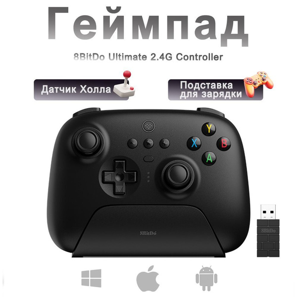 Геймпад 8BitDo Ultimate 2.4G Controller черный для Android, iOS, PC купить c доставкой на OZON ...