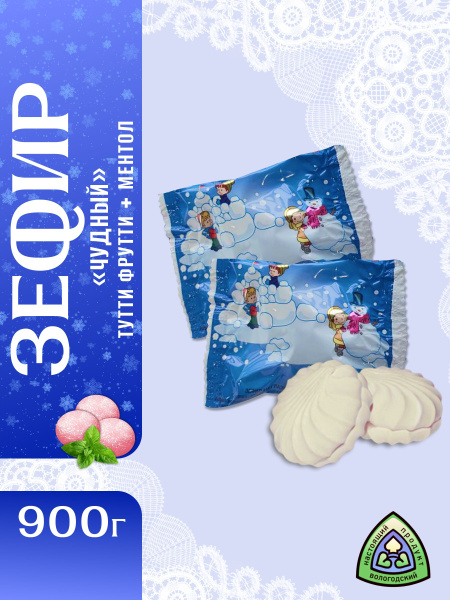 Зефир Вологодский "Чудный" со вкусом Тутти-Фрутти 900 гр купить на OZON ...