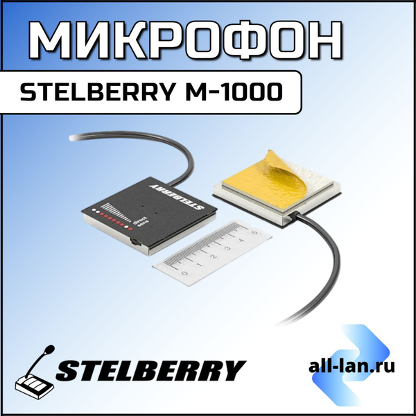 Направленный микрофон STELBERRY M-1000 купить на OZON по низкой цене ...