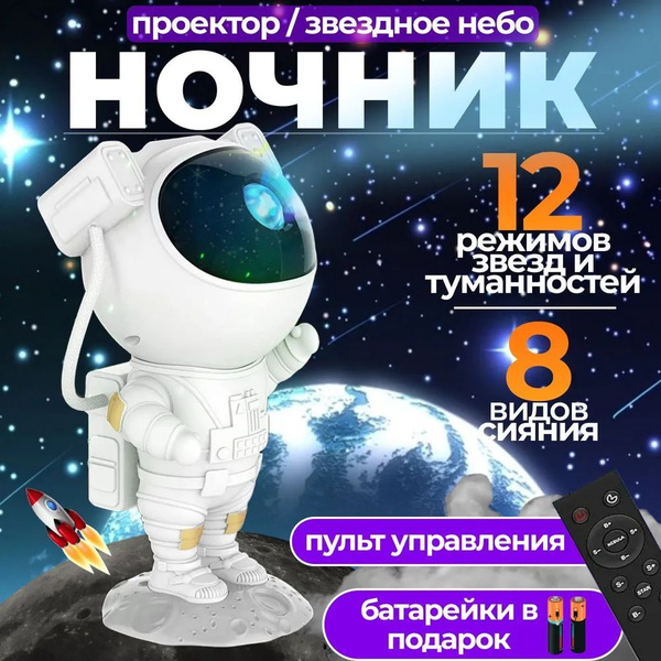 Lightmark Светильник-проектор купить на OZON по низкой цене (1788294279)