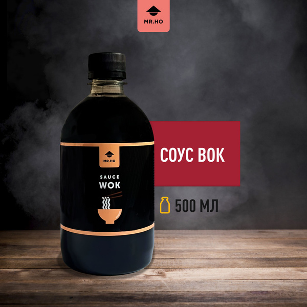 Соус WOK/ВОК для лапши, жарки мяса и овощей MR.HO 500 мл купить на OZON по низкой цене (1788720124)