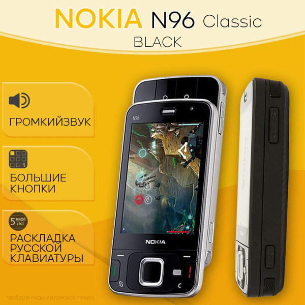 Мобильный телефон Нокиа N96, черный купить на OZON по низкой цене ...