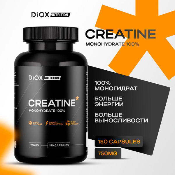 Креатин, креатин моногидрат, для набора мышечной массы, DIOX, 150 капсул купить на OZON по ...