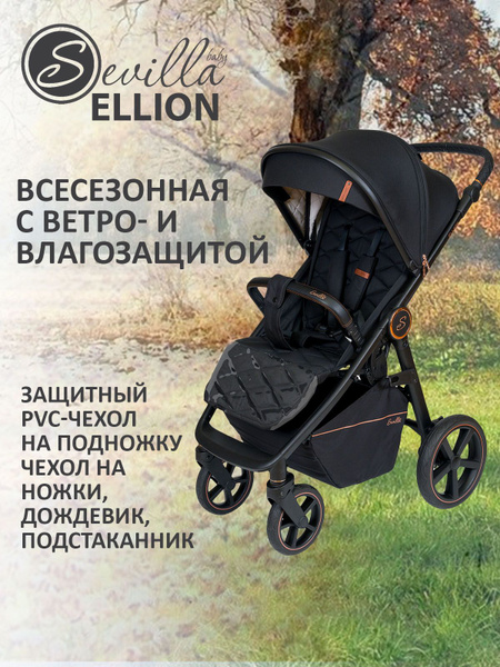 Коляска прогулочная всесезонная Sevillababy Ellion широкая с большими ...