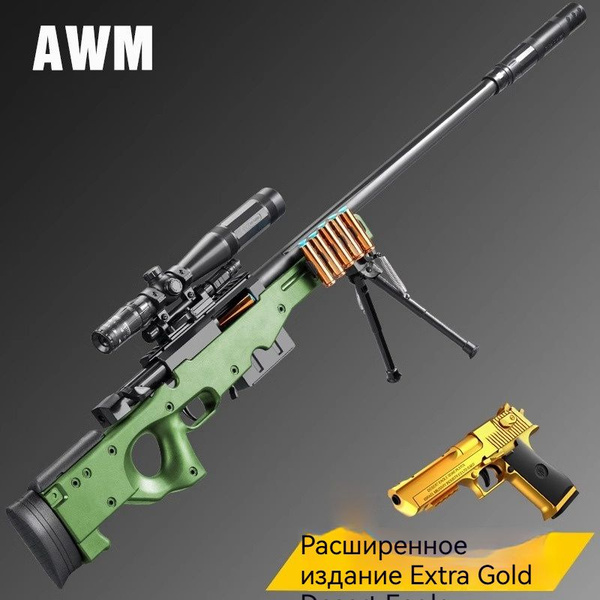 Деревянная снайперская винтовка Vozwooden AWP (роскошная версия) + в подарок Desert Eagle ...