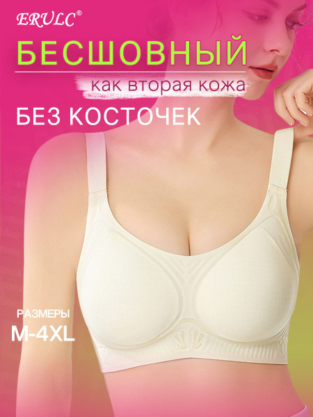 Бюстгальтер Женский ERULC бралетт, мягкая чашка без каркаса, размер 80B, 80C шампань Waterproof ...