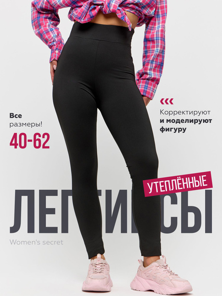 Легинсы Женский Jis mod черный сахара Нейлон, Эластан Повседневный, размер 46, 44 Зима ...