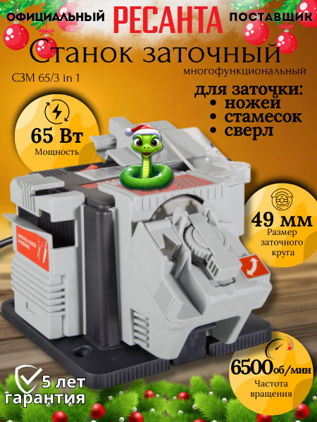 Заточной станок многофункциональный СЗМ для ножей, ножниц, стамесок ...