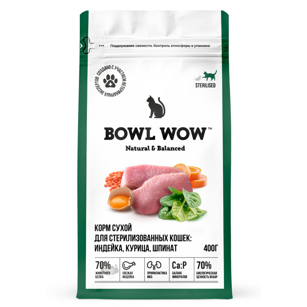 BOWL WOW Корм сухой для стерилизованных кошек с индейкой, курицей и шпинатом, 400гр купить на ...