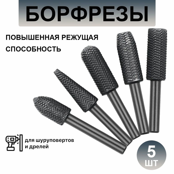 Шарошки фрезы для гравера с алмазным напылением абразив. купить на OZON ...