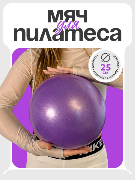 МИРЛЕТА Фитбол, 100 г купить на OZON по низкой цене (2016730234)