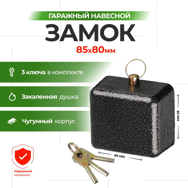 Замок Черепаха, гаражный, навесной чугунный, уличный купить на OZON по ...