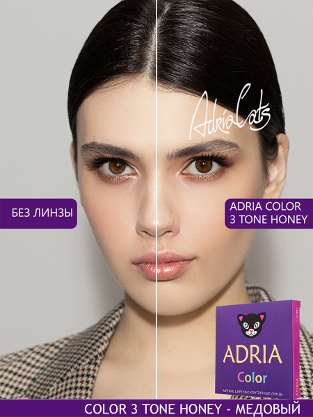 Цветные линзы для зрения ADRIA Color 3 Tone, Honey, квартальные, -2.50 ...