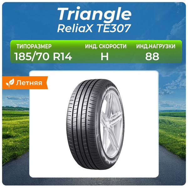 Triangle ReliaX TE307 Шины летние 185/70 R14 88H (1399693768)