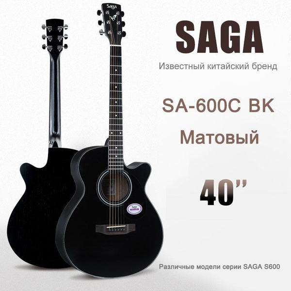 Акустическая гитара SAGA S600 6-струнная 40" купить на OZON по низкой ...